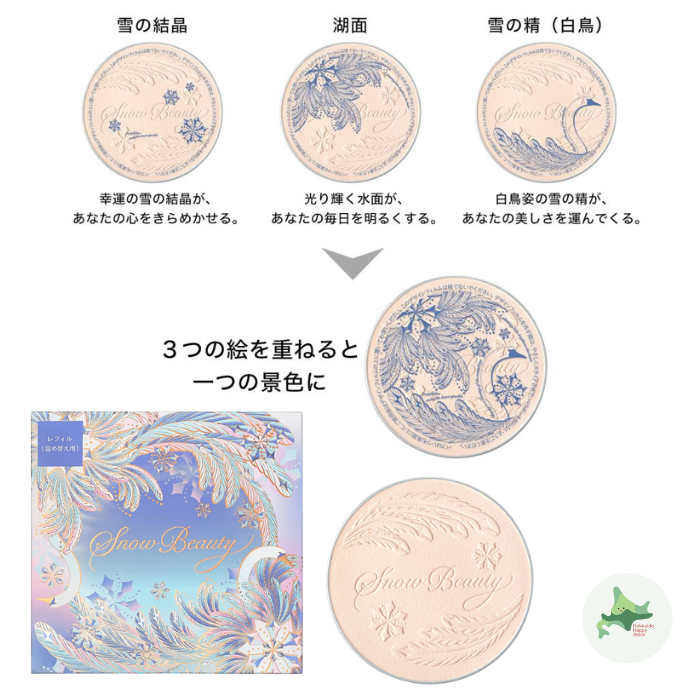 Shiseido Snow Beauty Face Powder 25g – Limited Edition Compact & Refill ...