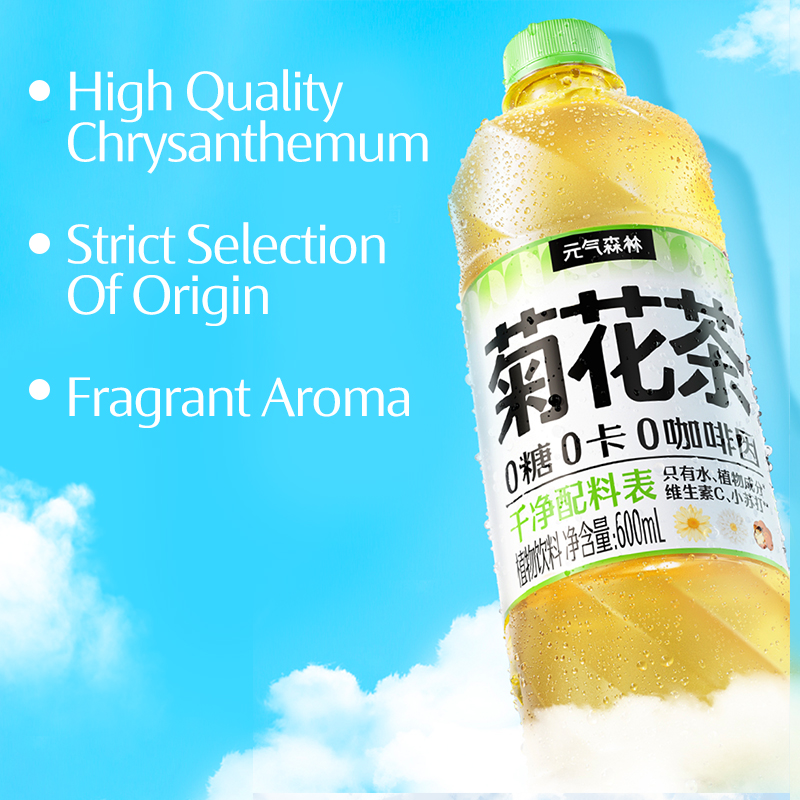 Chi Forest 元气森林 Barley Tea Chrysanthemum Herbal Tea Zero Sugar Zero ...