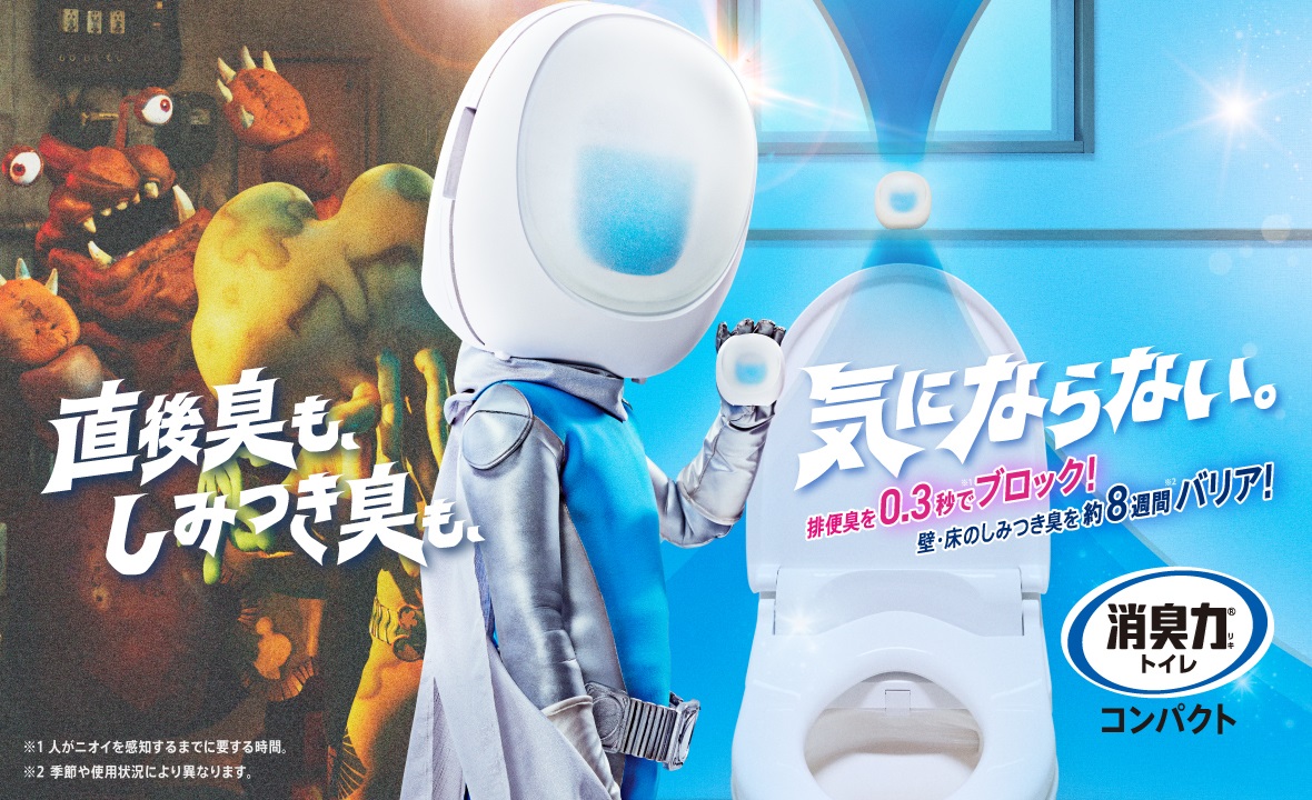 ST-C Deox/ Shoshukiri Toilet Deodorant Stand - Air Freshener/ Toilet Deodorizer | Shopee Singapore