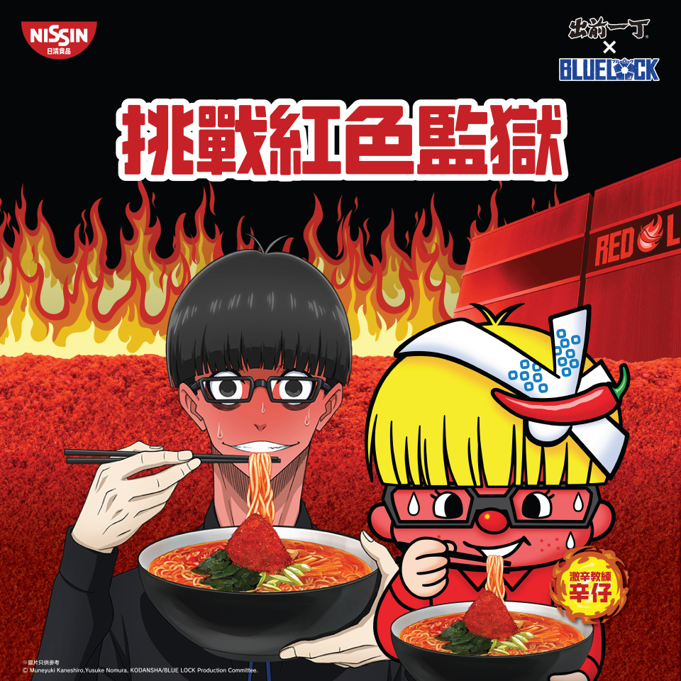 Nissin Demae Iccho Noodles / 出前一丁 / Instant Noodles Packet | Shopee ...