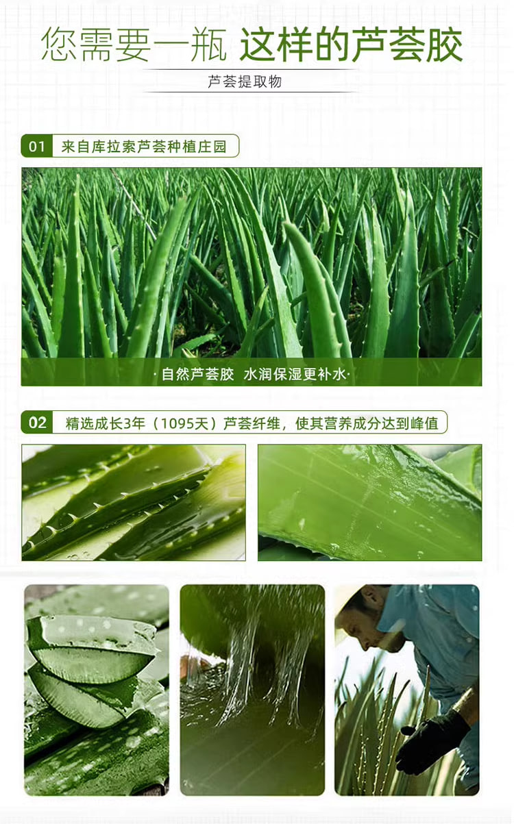 [SG Ready Stock] Simu Aloe Vera Gel Moisturizing and Soothing Delicate ...