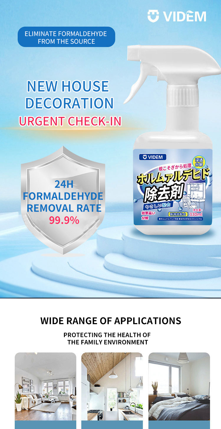 🇸🇬330ML Formaldehyde Remover Spray Removing Odors From Newly Renovated ...