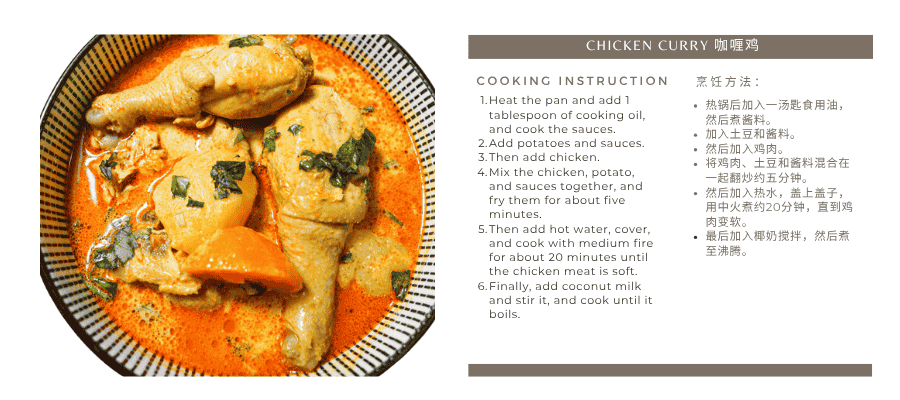 [MIX]STAR FLOWER Curry Sweet Sour Hainanese Chicken Rice Steam Fish ...