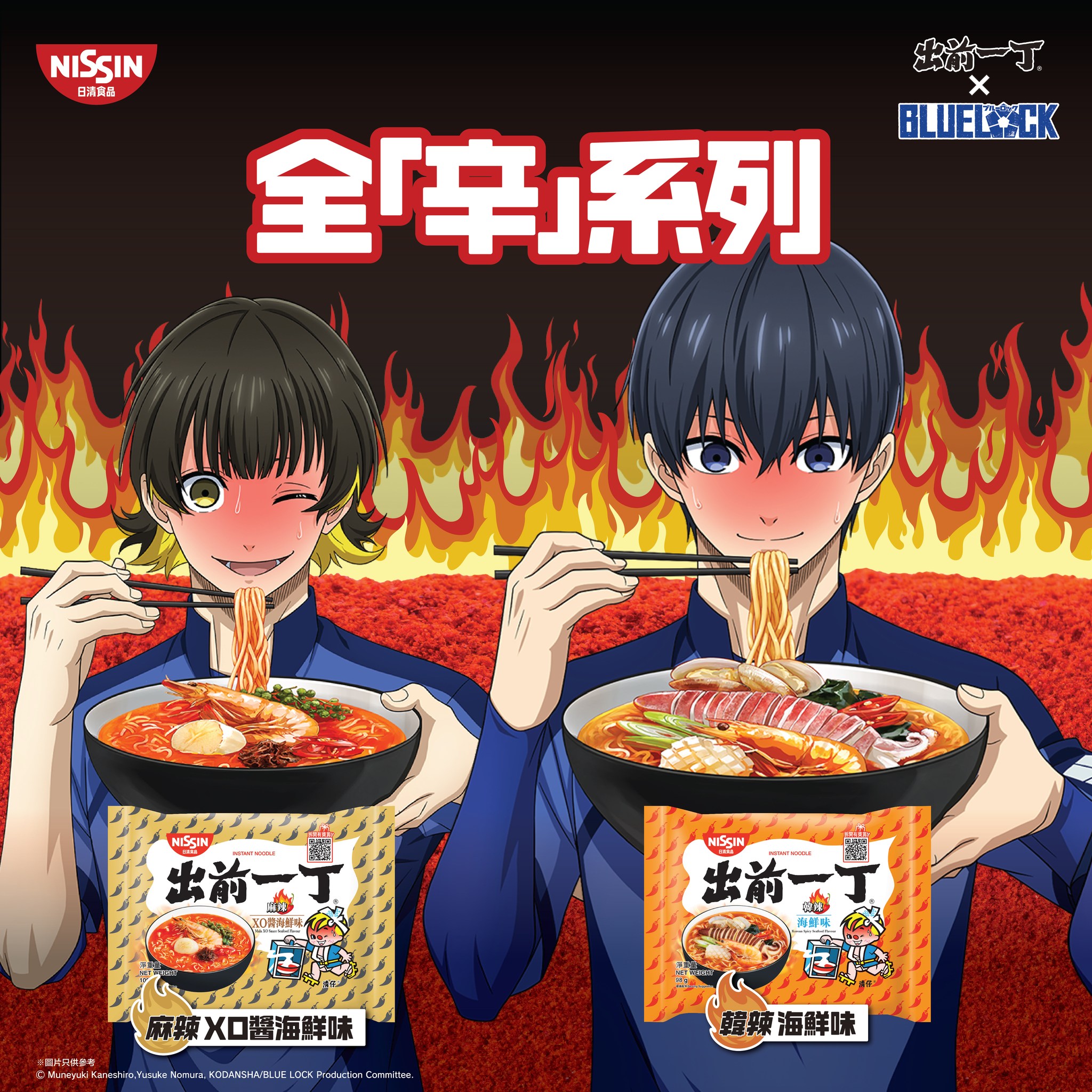 Nissin Demae Iccho Noodles / 出前一丁 / Instant Noodles Packet | Shopee ...