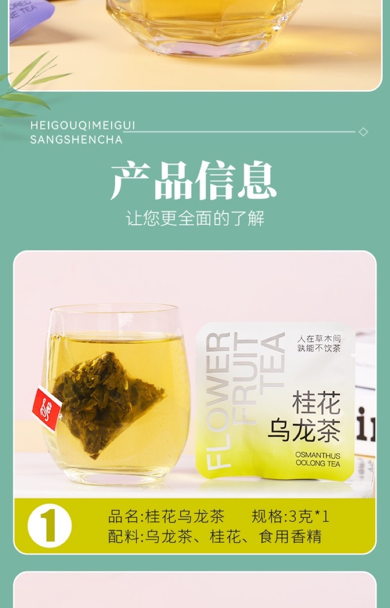 one week tea Weekly tea Oolong fruit and flower tea一周好茶混合口味七日茶荔枝红茶葡萄乌龙茶 ...