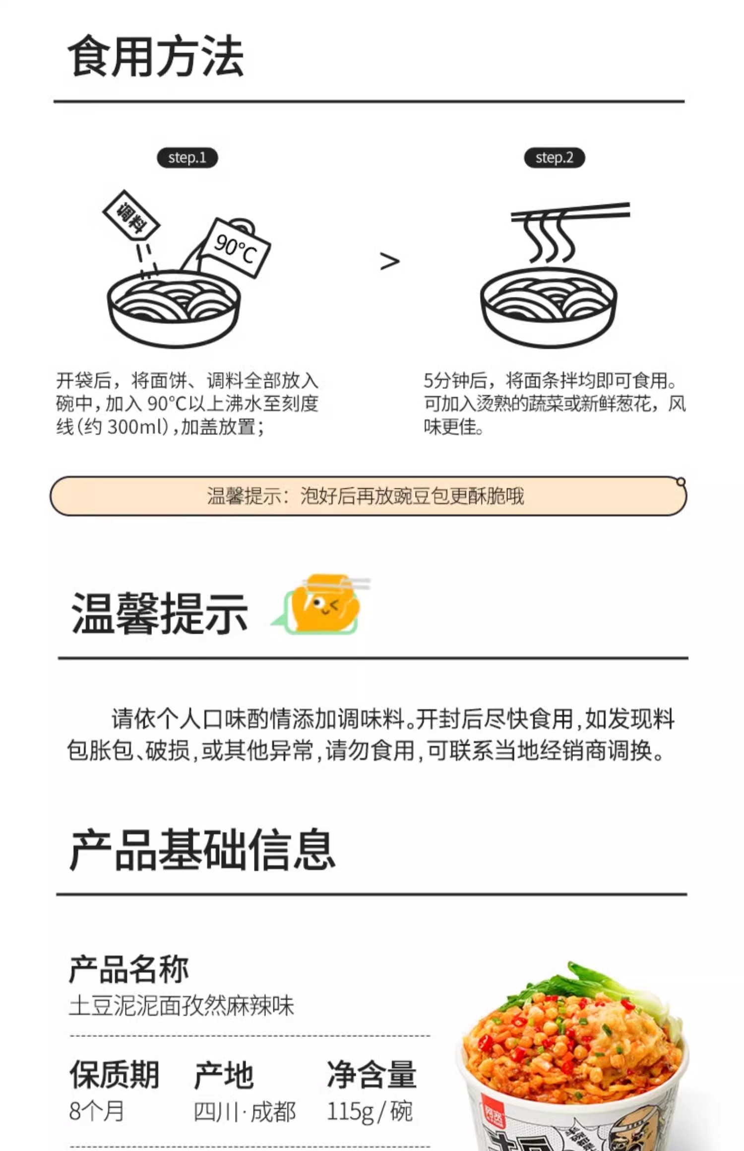 A KUAN Mashed potato powder hot and sour/tomato/cumin flavor 阿宽土豆泥泥面碗装 ...