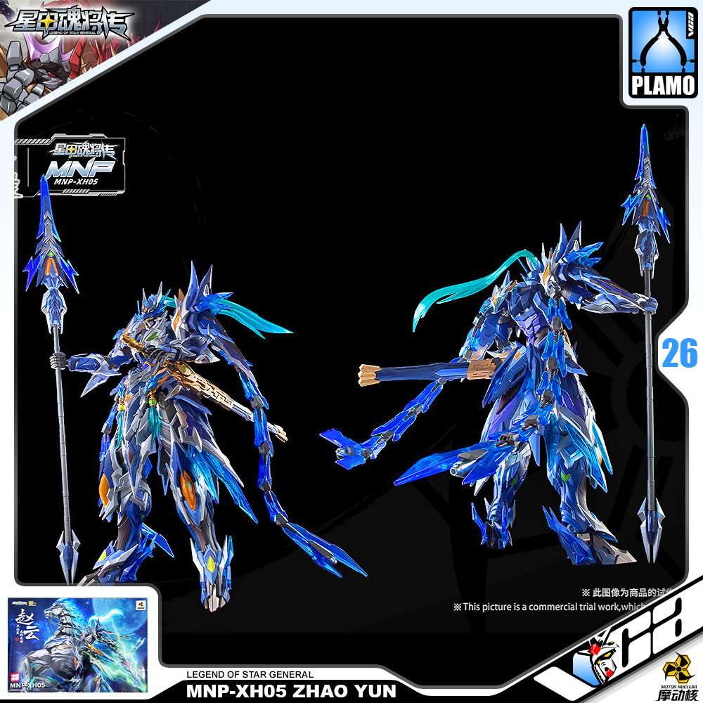 ⭐ MOTOR NUCLEAR 摩动核 MNP-XH05 ZHAO YUN 赵云 + WHITE DRAGON HORSE 玉兰白龙驹 ...