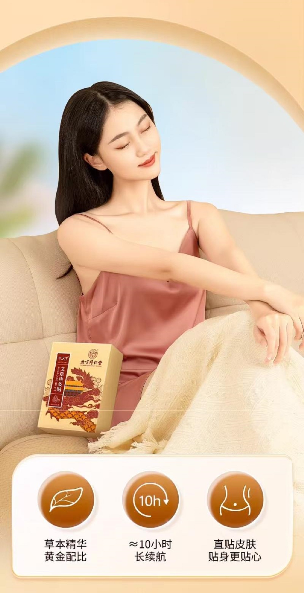 艾草热灸贴 Beijing Tong Ren Tang Mugwort Hot Compress Patch 8H Herbal Warmth ...