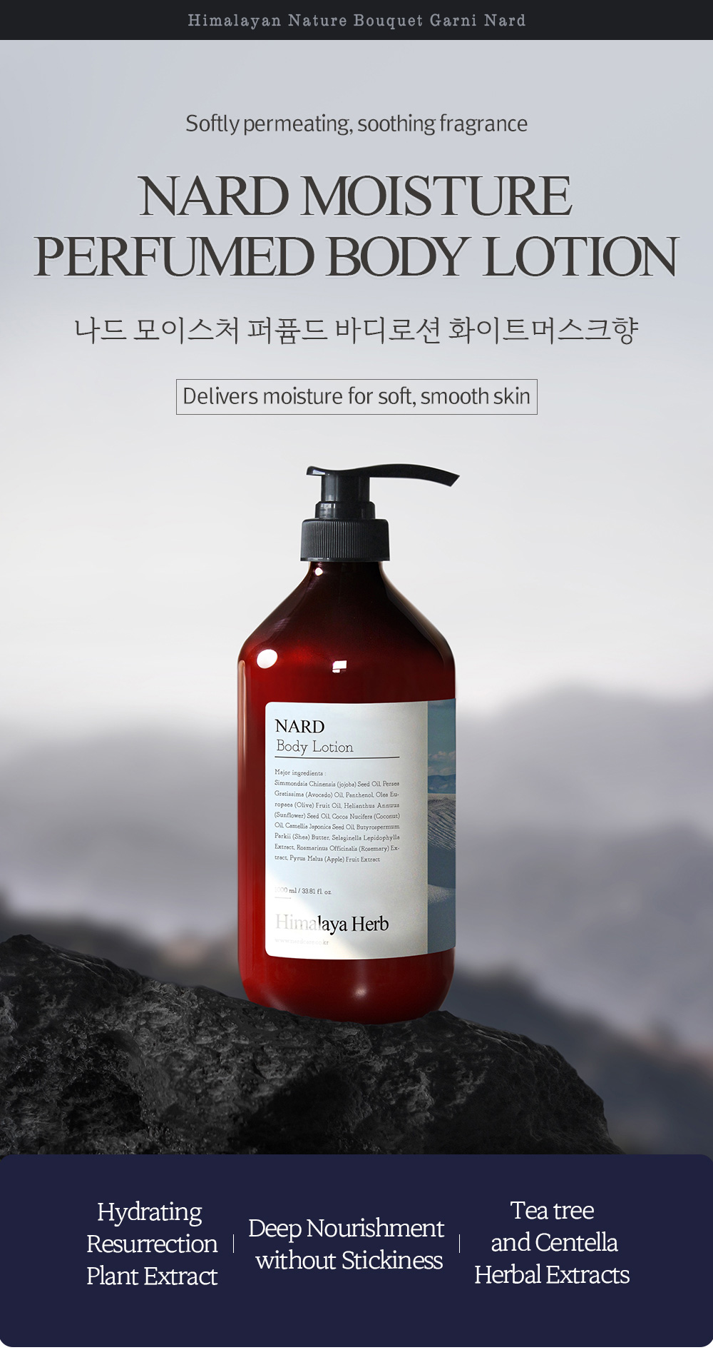 [Nard] Moisture Perfumed Body Lotion, 1000ml | Shopee Singapore