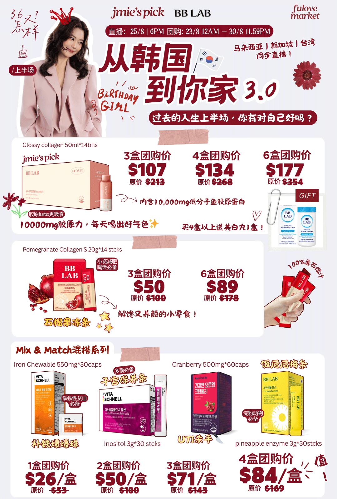 [JMIE's PICK] BBLAB Pineapple Enzyme (3g x 30 sticks / BOX) | Shopee ...