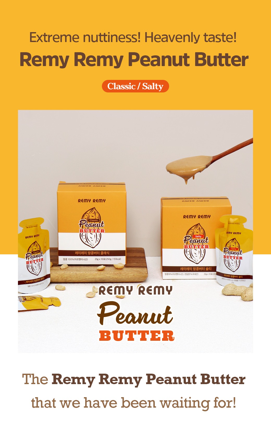 REMY REMY - Peanut Butter / Pure Peanut / Salty / Extreme Nuttiness ...