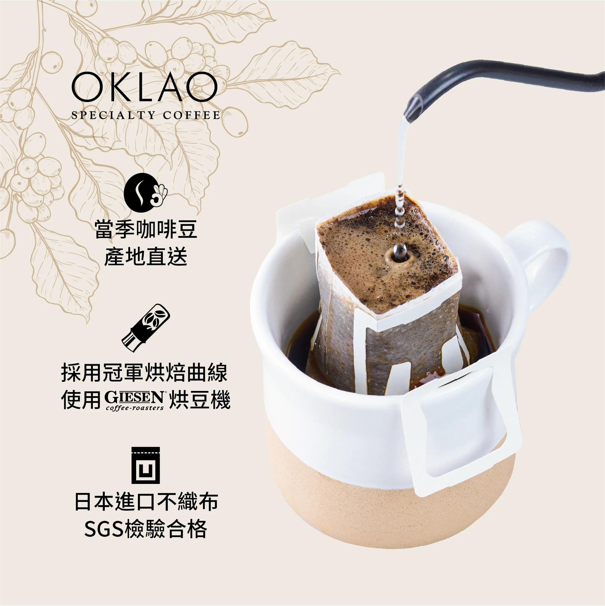 OKLAO Geisha Village Estate Drip Coffee Gift Box – 20 Premium Bags ...