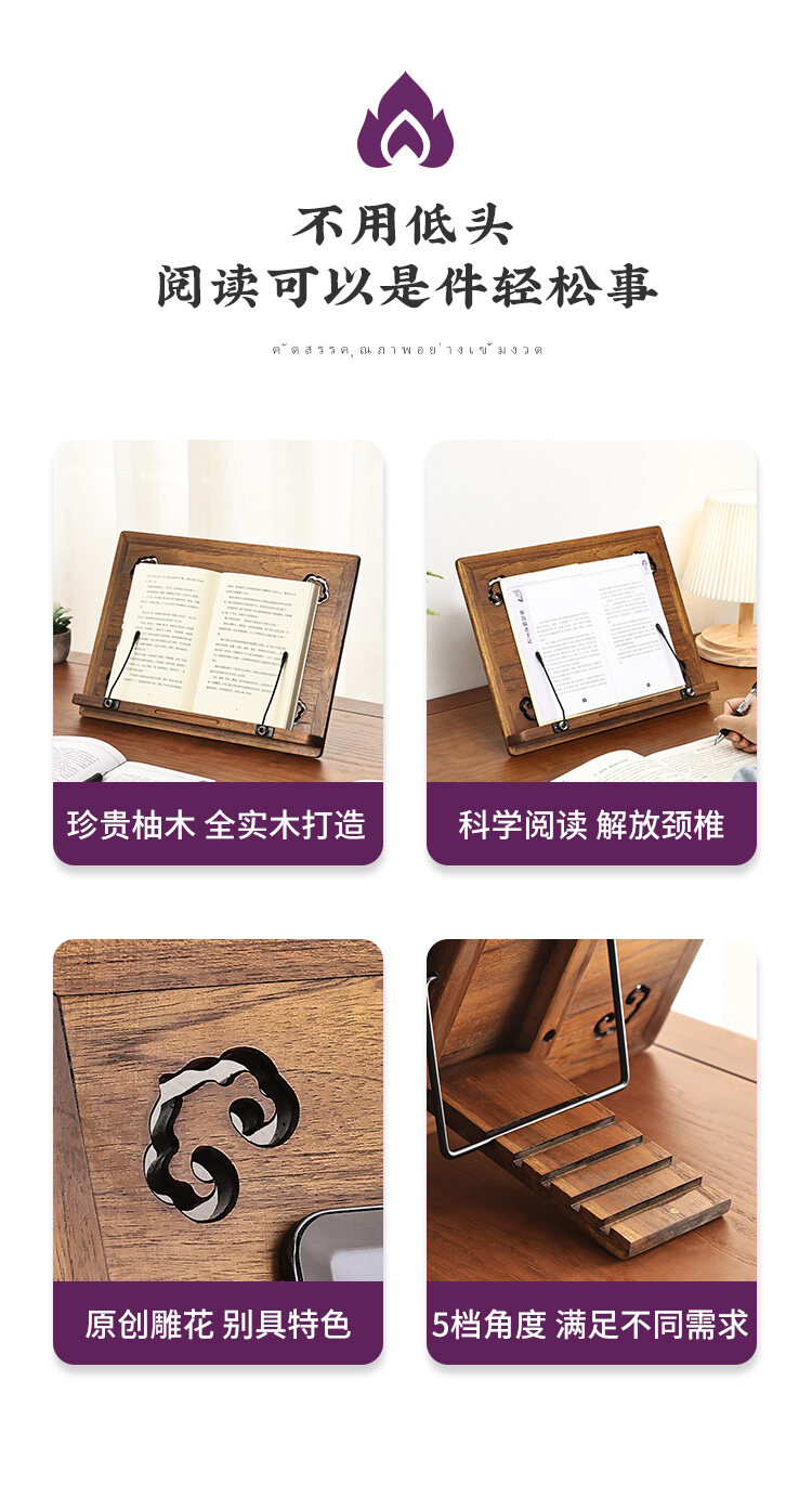 Adjustable Portable Teak Reading Rack Bookshelf Document Rack Tablet ...