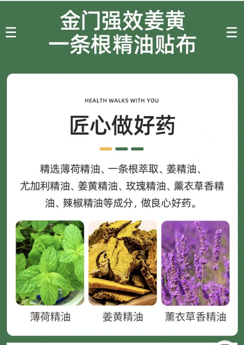 金门强效黄姜一条根 Kinmen Qiangxiao Tumeric Yi Tiao Gen Massage Cream 100ml ...