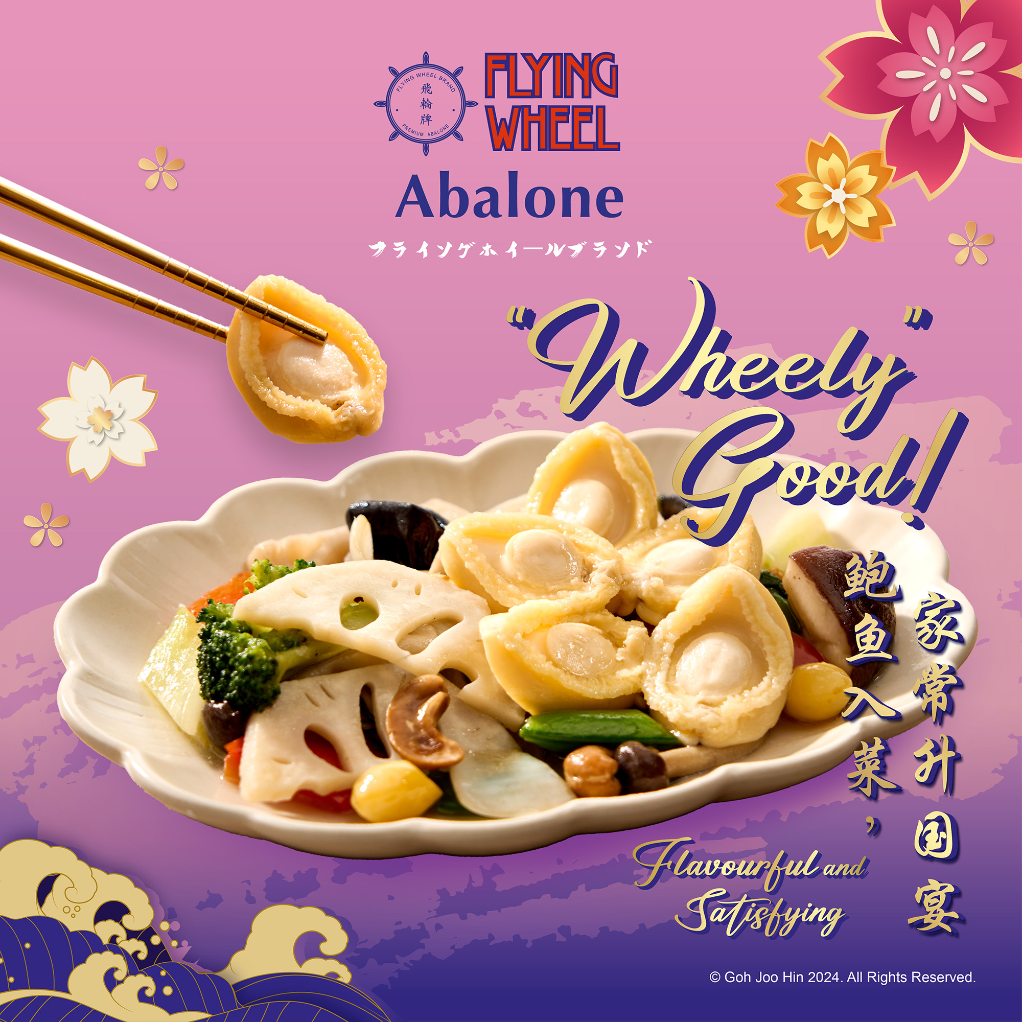 [Bundle of 6] Flying Wheel Premium Braised Abalone (5-8pcs) 425g ...