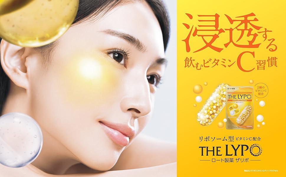THE LYPO Vitamin C Deep Capsules 60 Capsules (Contains Lipovitamin C and Hyaluronic Acid ...
