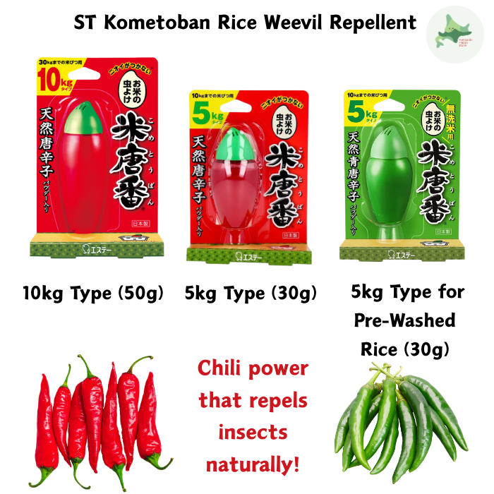 ST Kometoban Rice Weevil Repellent 10kg 5kg Pre Washed Rice Type Japan ...