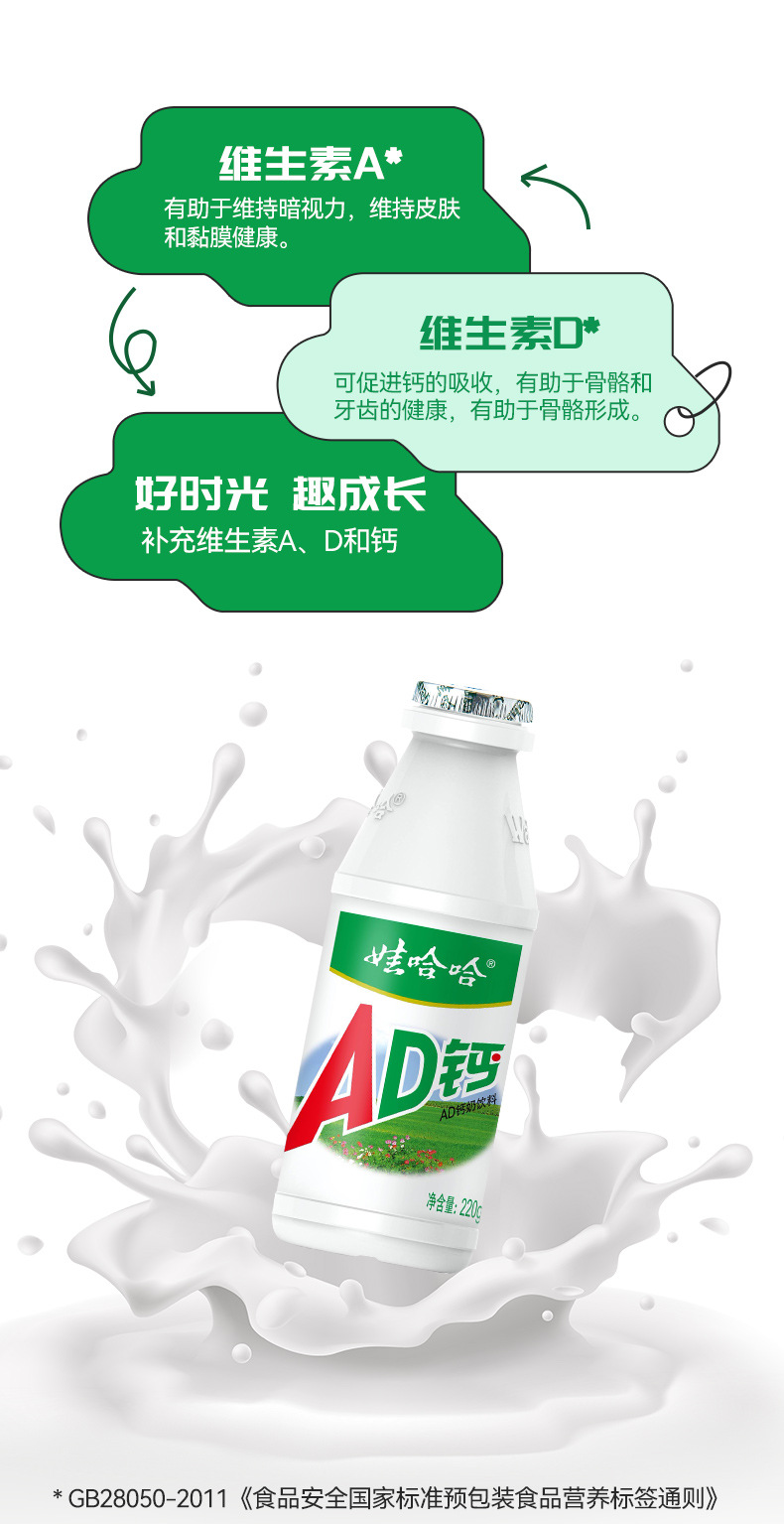 【SG Seller】220ml*24 Wahaha AD Calcium Milk & Children's Yogurt Milk ...