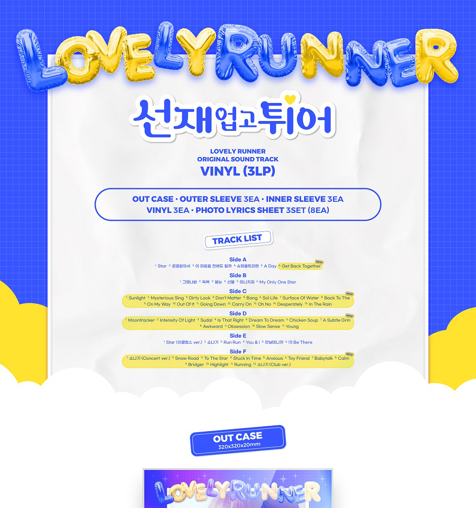 (LP - SPECIAL SET BOX) LOVELY RUNNER OST - 2024 TVN KOREA DRAMA (2nd Aug.2025) | Shopee Singapore