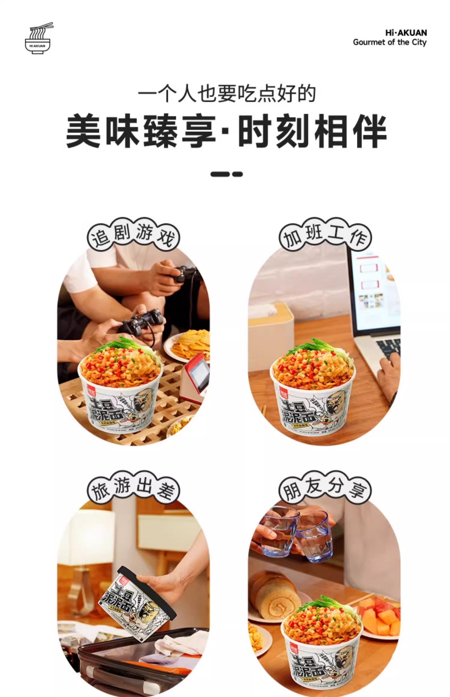A KUAN Mashed potato powder hot and sour/tomato/cumin flavor 阿宽土豆泥泥面碗装 ...