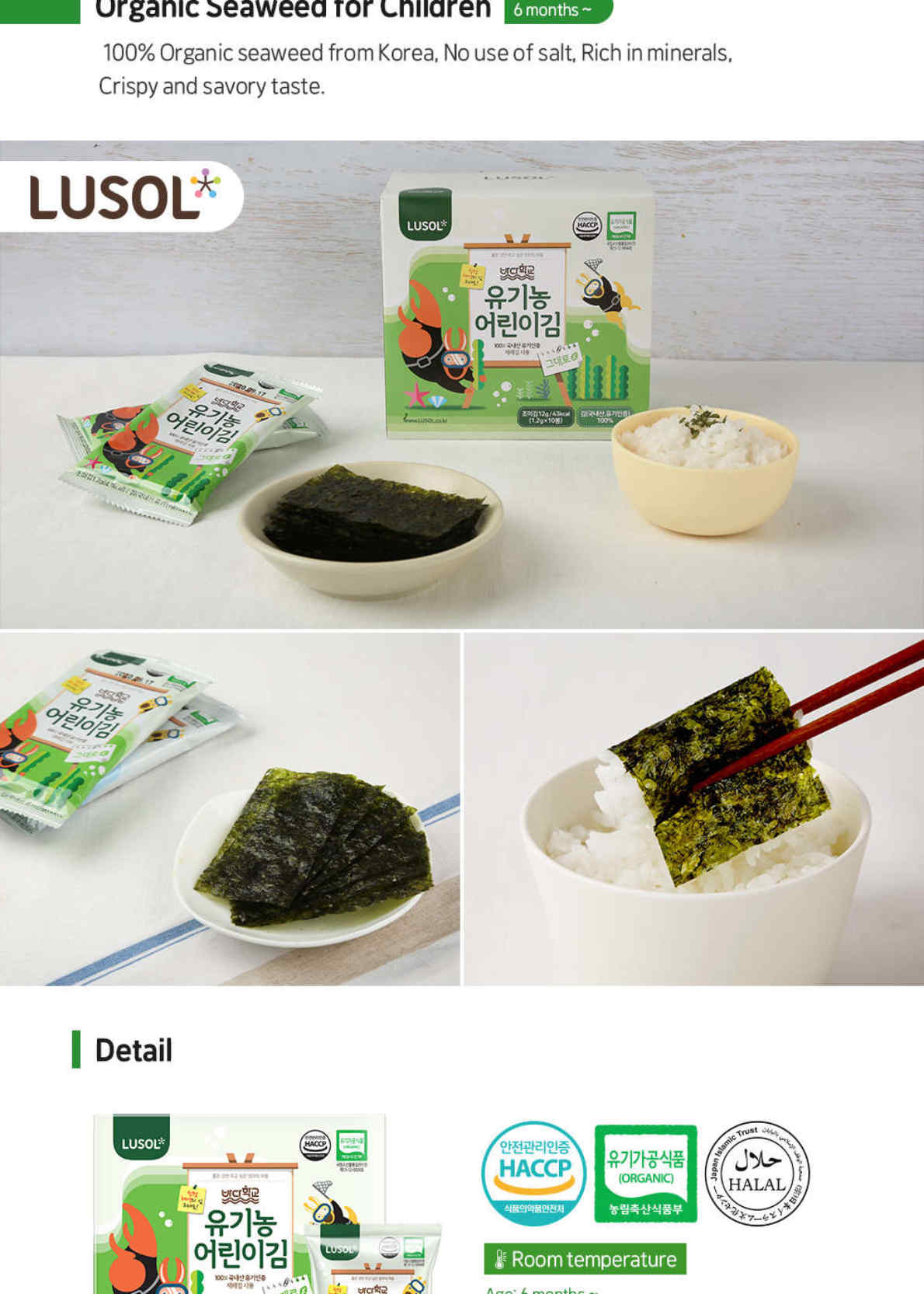 Unseasoned 100% Organic Seaweed Box (1.2g x 10 packs) - 10months ...