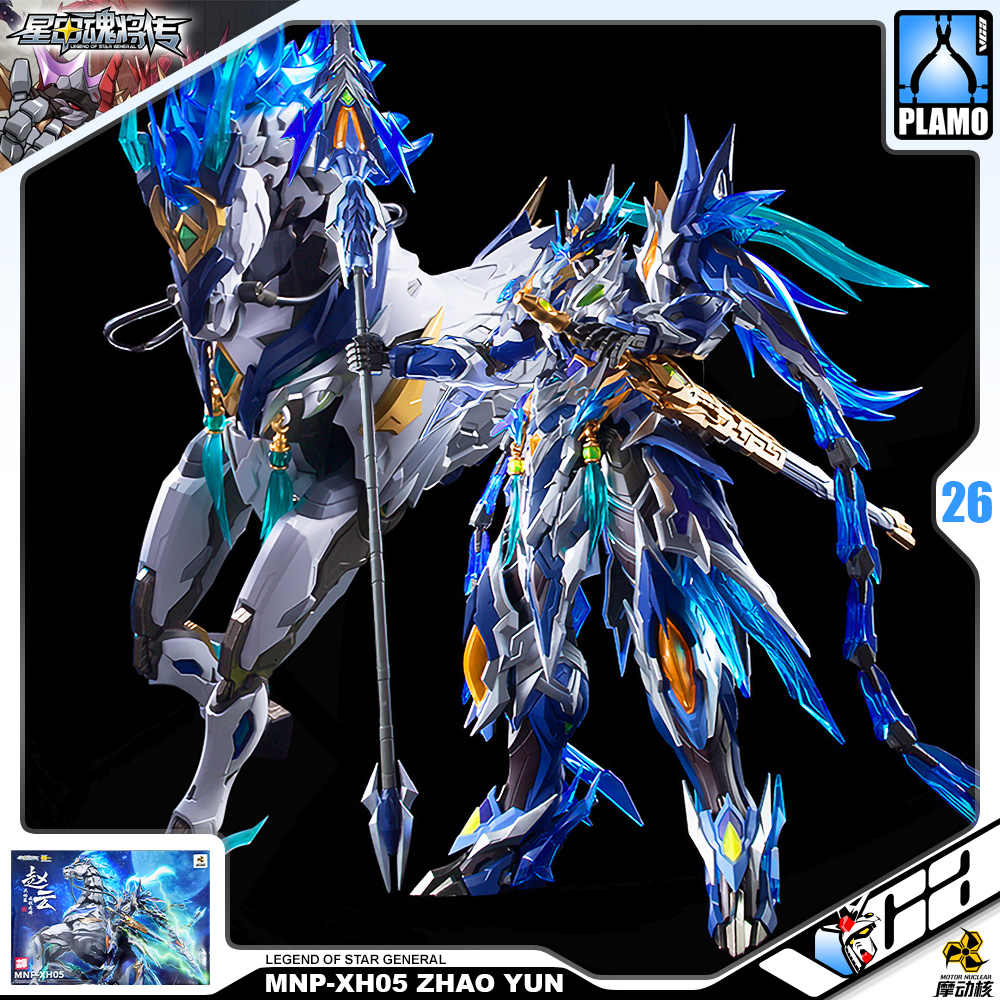 ⭐ MOTOR NUCLEAR 摩动核 MNP-XH05 ZHAO YUN 赵云 + WHITE DRAGON HORSE 玉兰白龙驹 ...