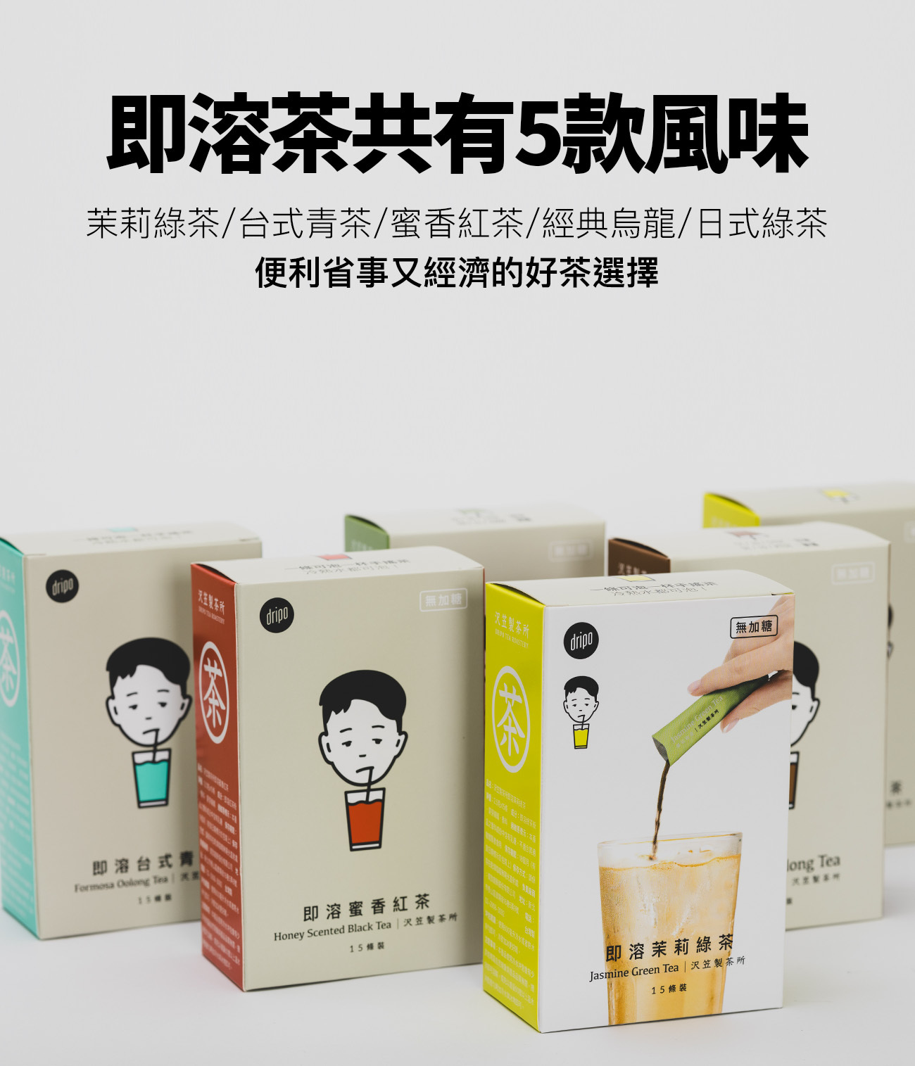 Dripo Drinking Bin and Instant Tea Set (24 Sticks / Box) | Shopee Singapore