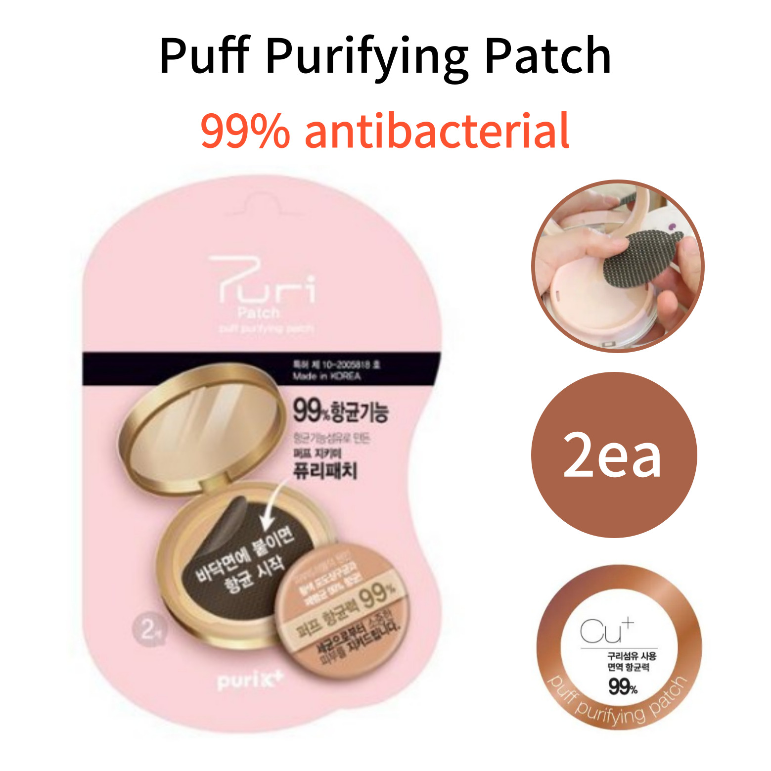 KOREA 🇰🇷 PURI_K Puri Cushion Puff Patch 2ea / Puff Purifying Patch / 99 ...