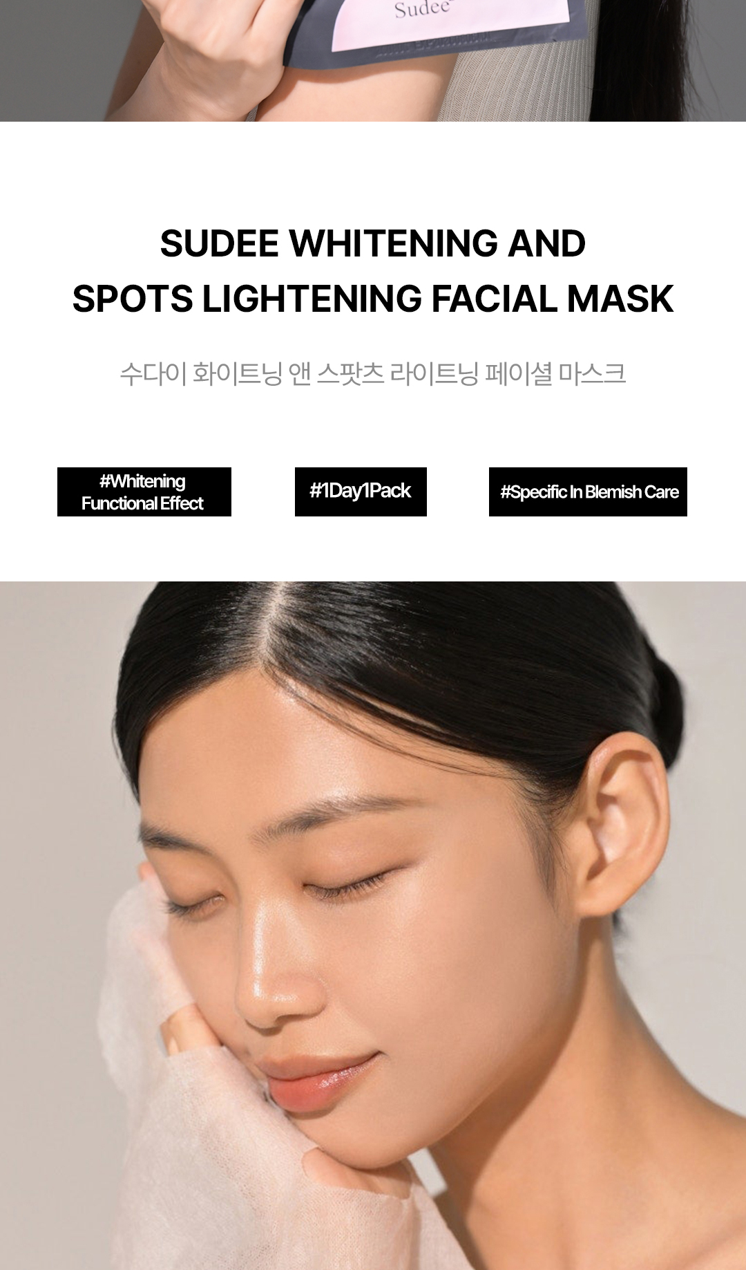 [Buy 1 box get 1 piece free]Sudee New Mask 5ea - Black (Whitening And ...