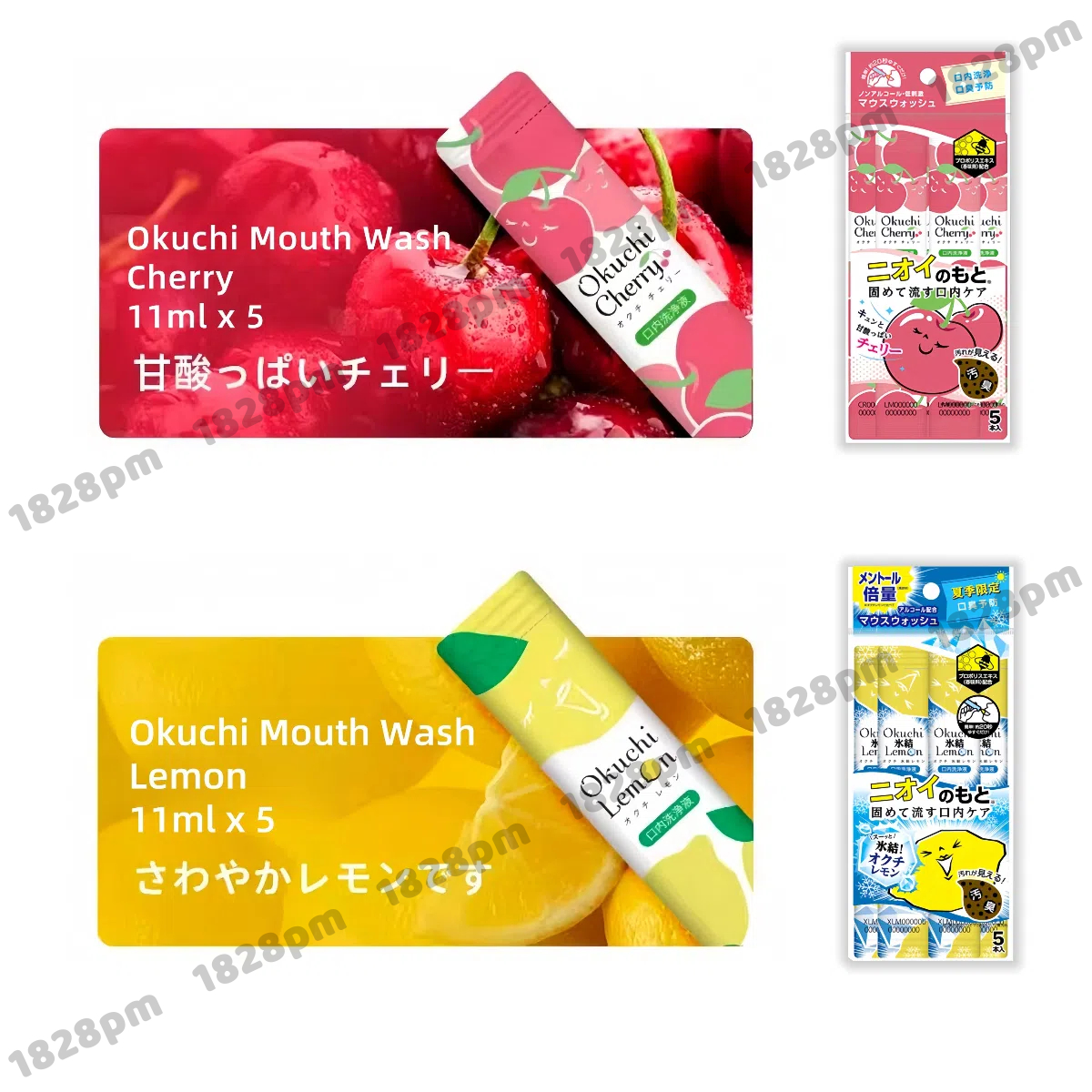 Okuchi Japan Mouthwash ( 5 sachets in 1 packet ) Mouth Wash Lemon ...