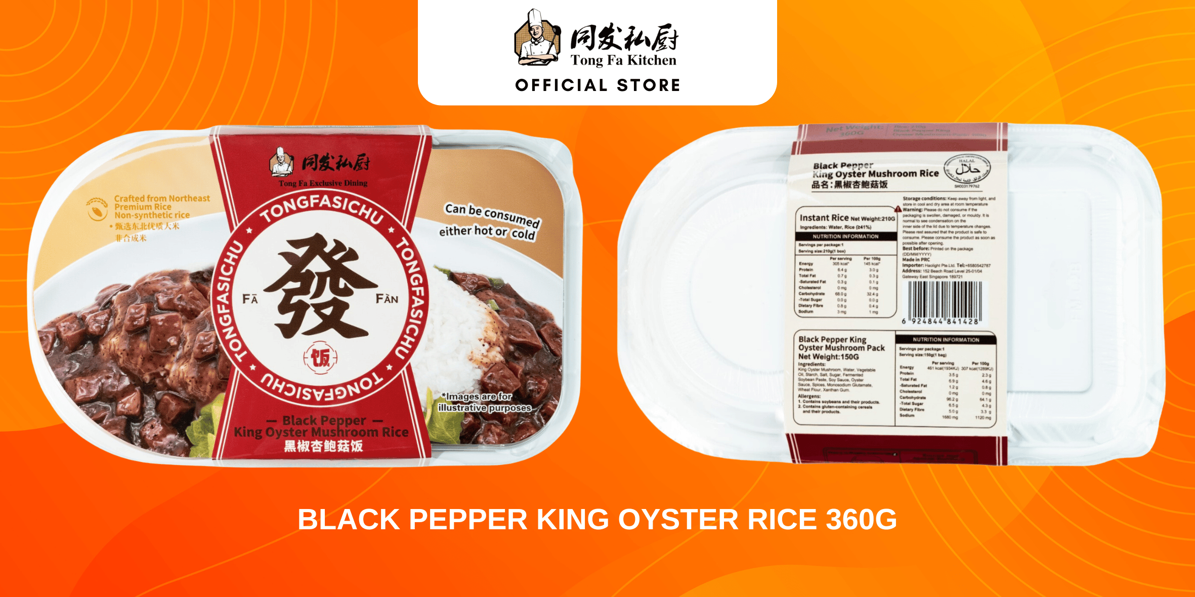 Tongfa Instant Meal (3-Pack Bundle) (Veg) – Halal - Ready-to-Eat Meals ...