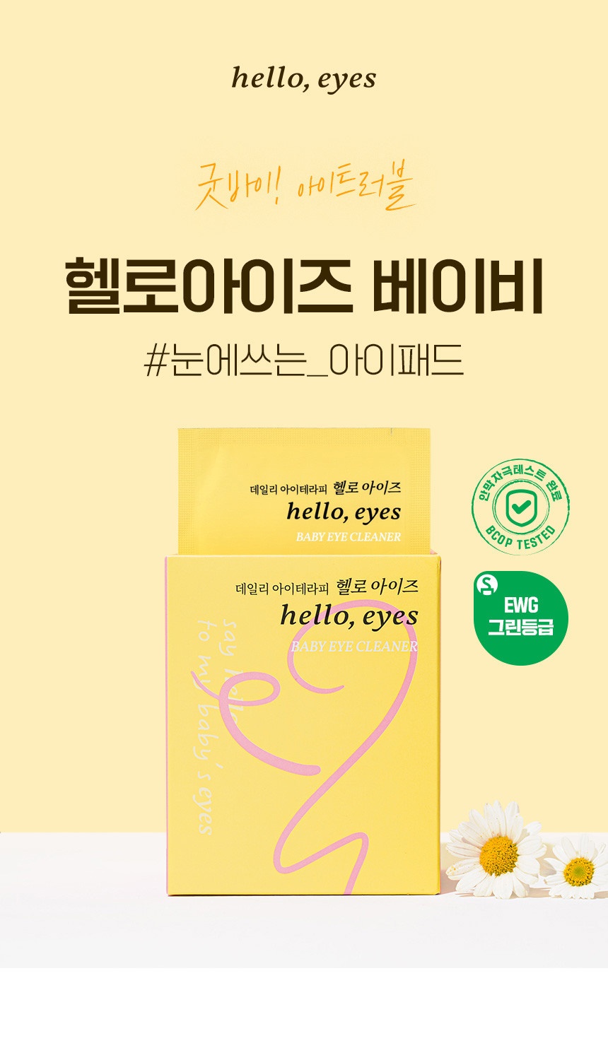 [Scheduled to ship starting from April 30][1 Box x 30pcs] Hello Eyes ...