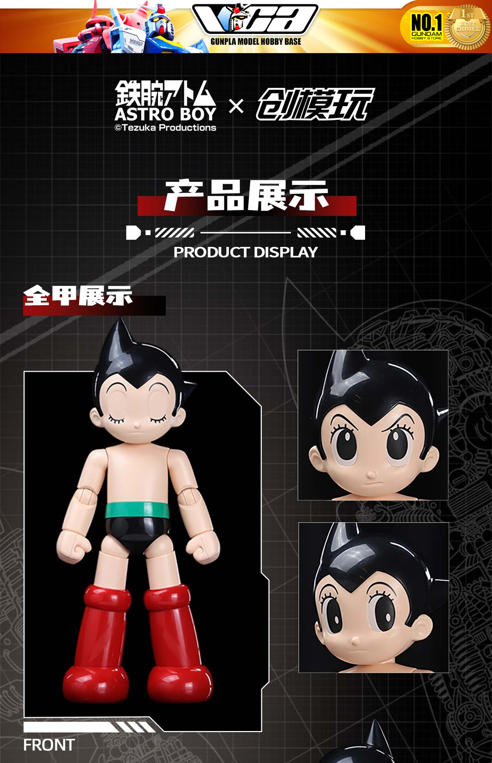 ⭐ TRON 创模玩 ASTRO BOY DELUXE VER 铁壁阿童木DX版 ACTION FIGURE MODEL TOY KIT ...