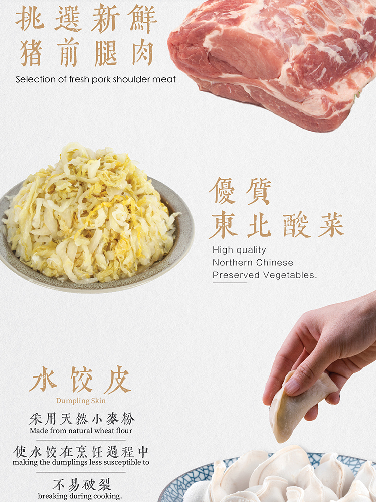 Yongle Preserved Vegetable & Pork Dumpling 酸菜猪肉水饺 1KG (Approx.42-45pcs ...