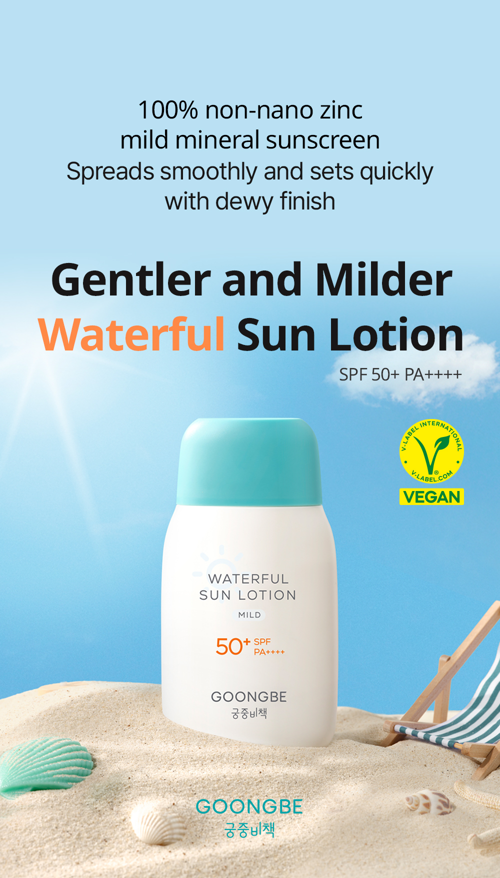 GOONGBE Waterful Sun Lotion Mild 80g (SPF50+ PA++++) | Shopee Singapore