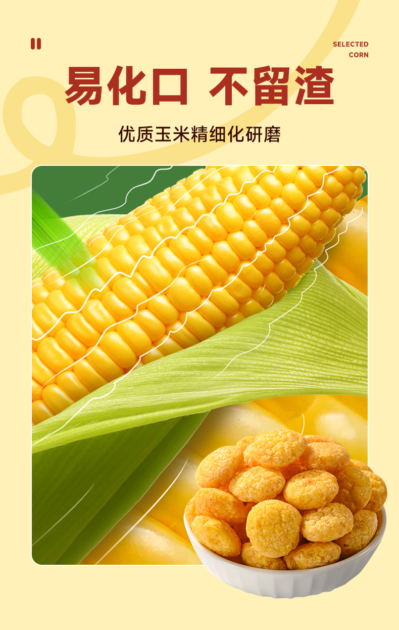 Kaman ----碱水玉米脆--cheese flavor/Crayfish flavor-alkaline corn crisp ...