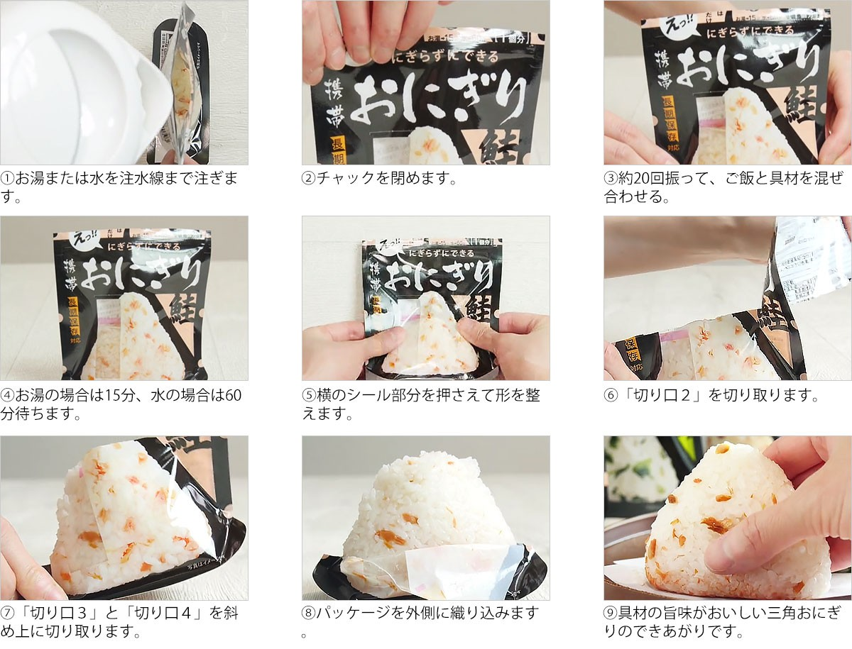 Onisi Japan Onigiri Instant Rice Ball | Shopee Singapore