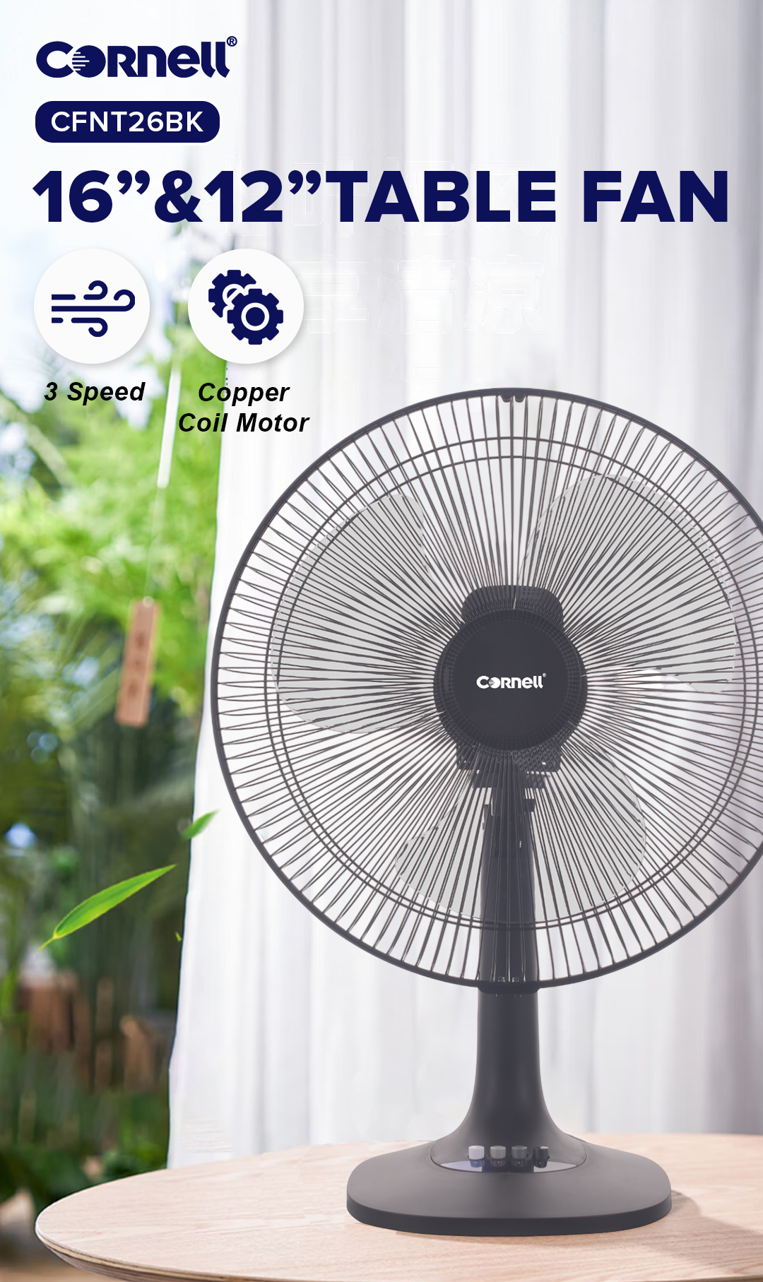 Cornell Table Fan in Matte Black | Shopee Singapore