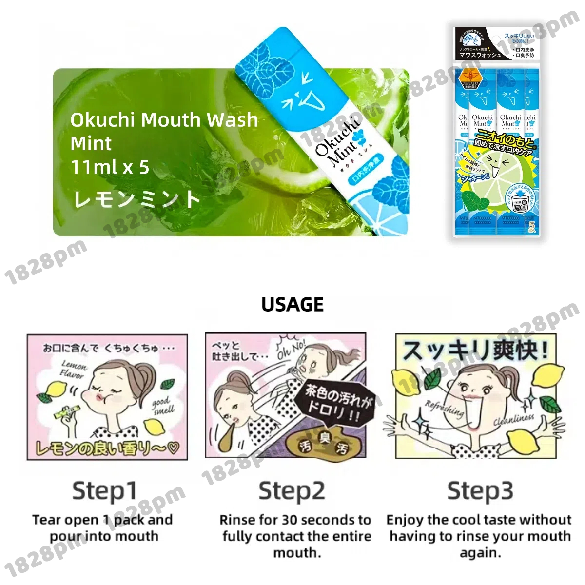 Okuchi Japan Mouthwash ( 5 sachets in 1 packet ) Mouth Wash Lemon ...