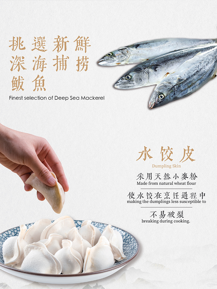 Yongle Batang Fish Dumpling 鲅鱼水饺 1kg (Approx.42-45pcs) | Shopee Singapore