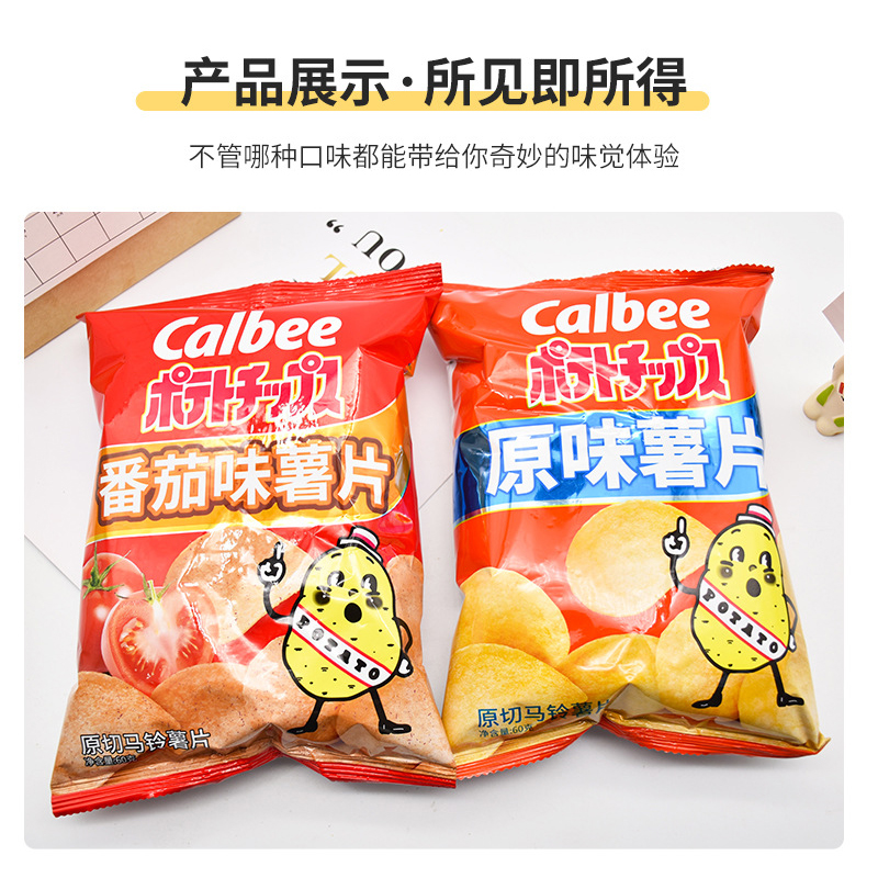 Calbee Assorted Flavours Potato Chips Barbecue flavor/Original flavor ...