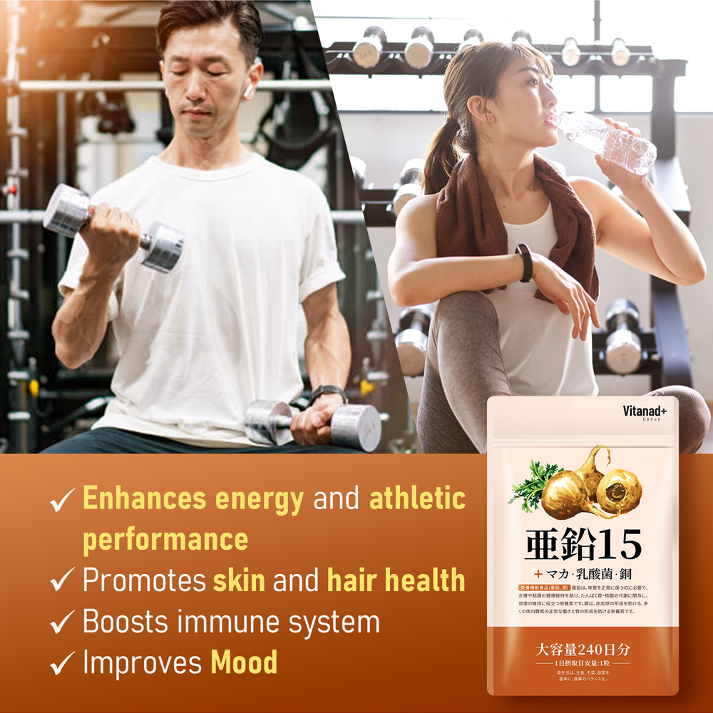 [Vitanad+] Zinc 15mg Direct from Japan (240 Tablets / 1 tablet daily ...
