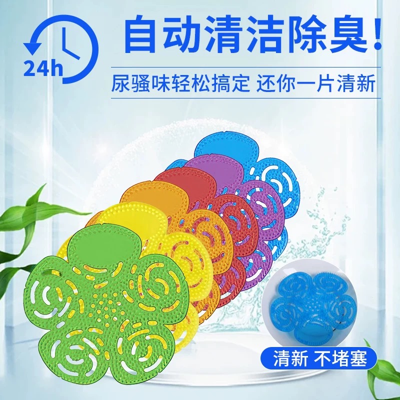 Air Perfume Pad | Toilet Perfume Pad | Toilet Fragrance | Toilet ...