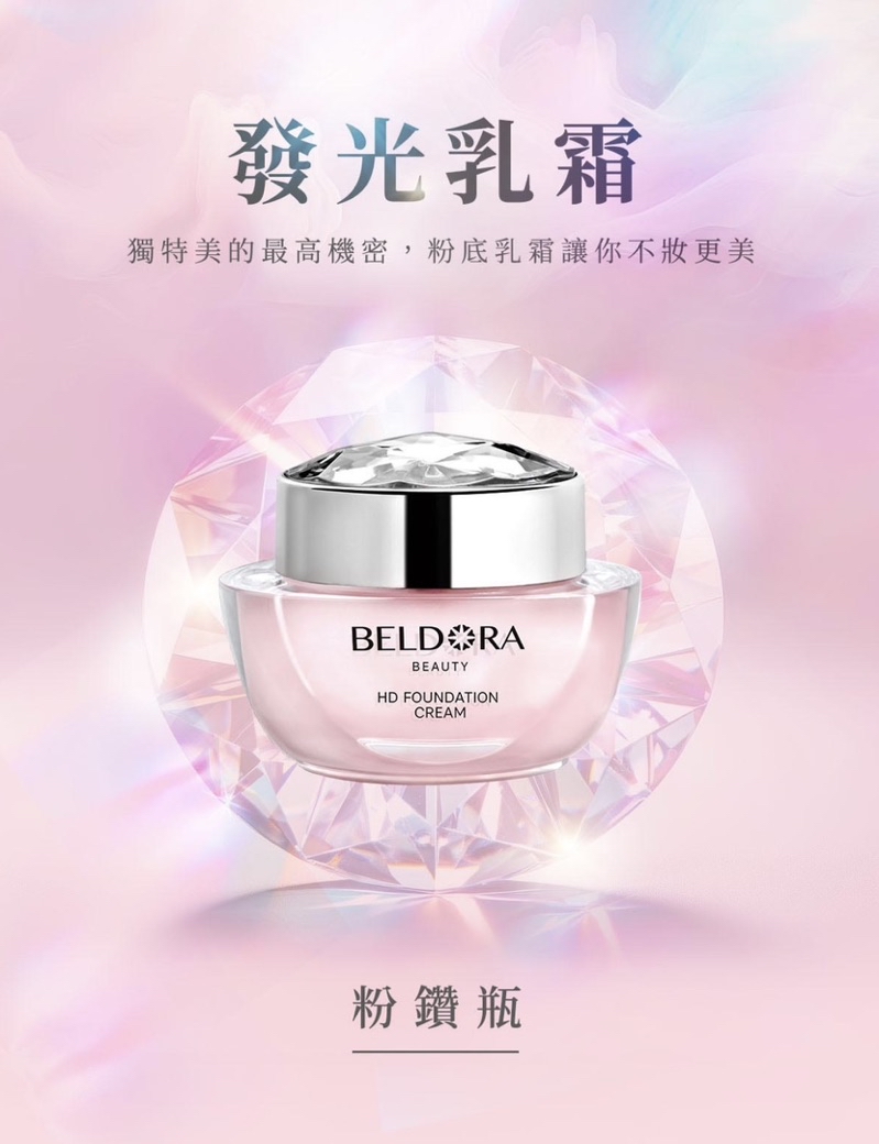 READY STOCK! BELDORA OFFICIAL （小粉鑽 HD CLEVER GLOW FOUNDATION CREAM 8g ...