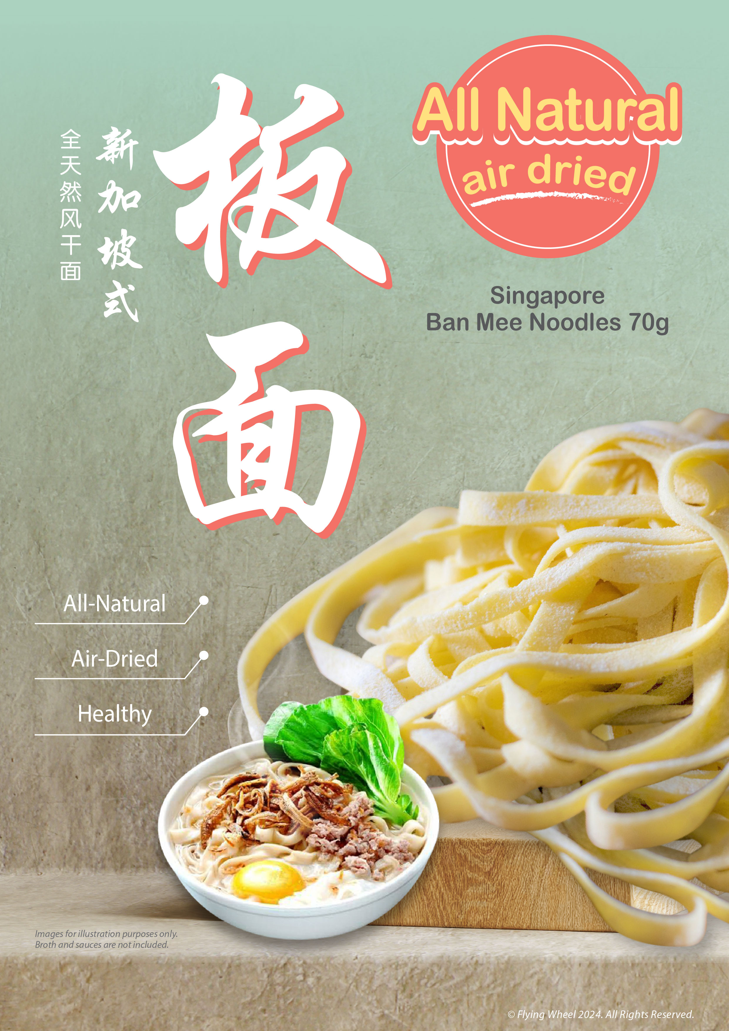 [Bundle of 6] Flying Wheel All-Natural Air-Dried Singapore Ban Mee ...