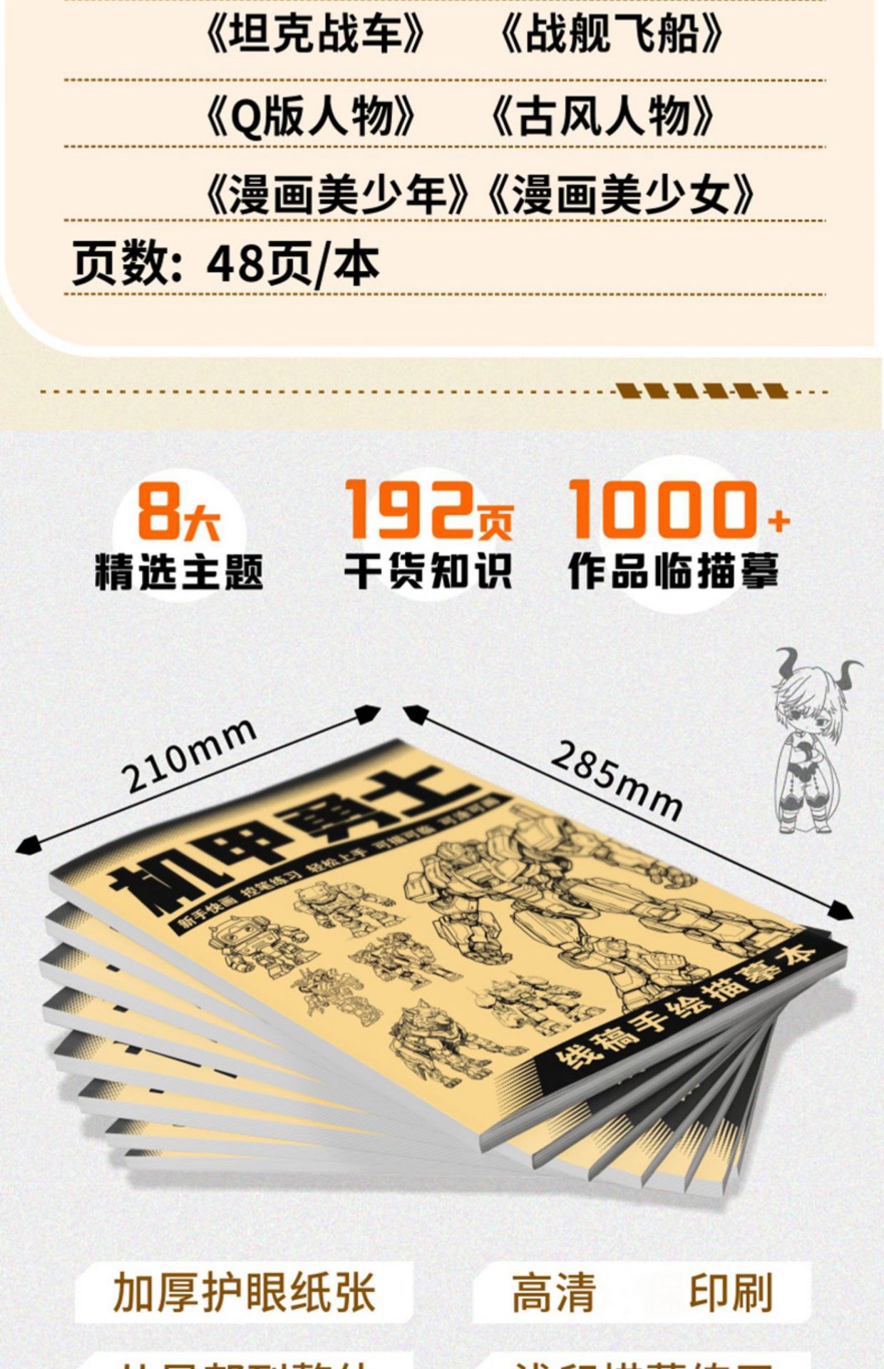 Hand Drawn Tutorial A4 Anime Line Draft Practice Book Tracing Sketch ...