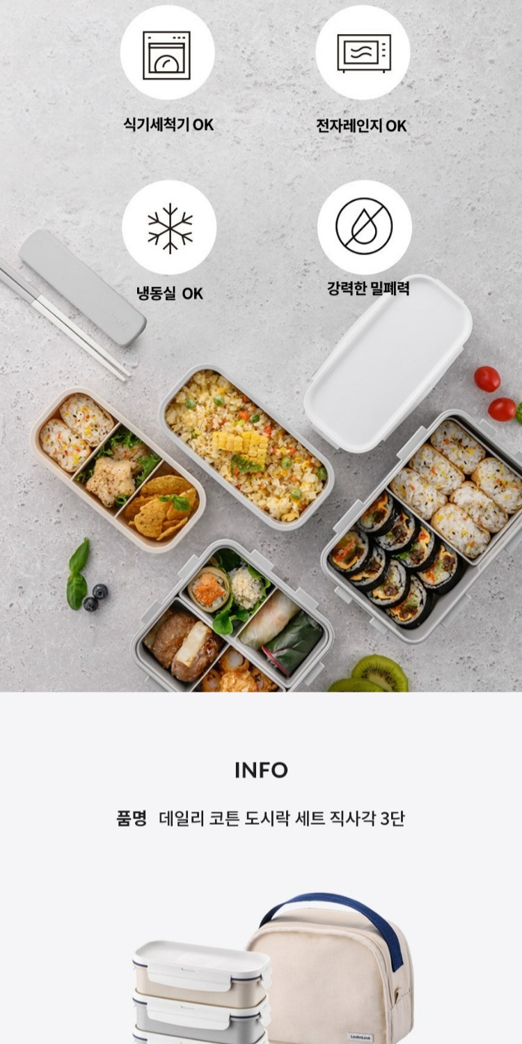 LocknLock Daily Cotton 3-Tier Lunch Box Set | Rectangular Bento with ...