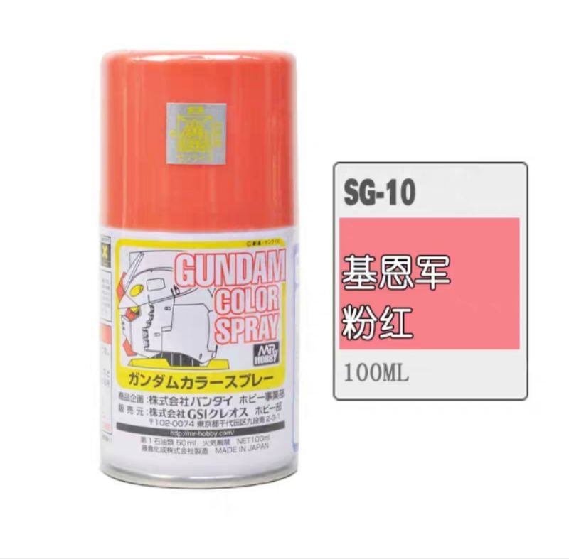 Full Range Mr Hobby Mr color premium Gundam color spray SG01-SG17 100ml ...
