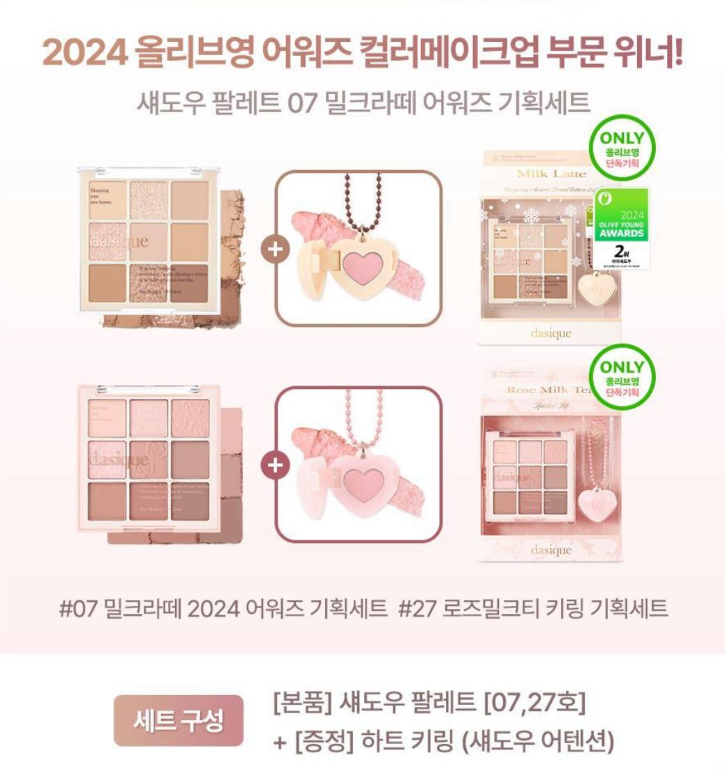 dasique 2024 Awards [Limited Edition] Eyeshadow Palette + Heart ...