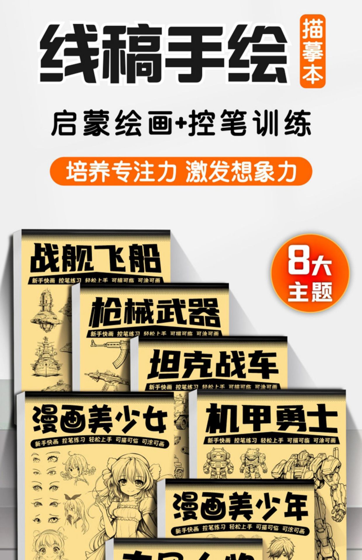 Hand Drawn Tutorial A4 Anime Line Draft Practice Book Tracing Sketch ...